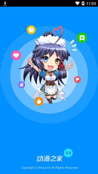 动漫之家旧版本2.7图标