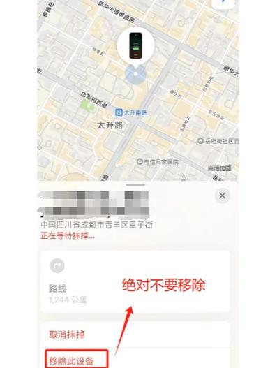 苹果手机丢失如何找回数据截图
