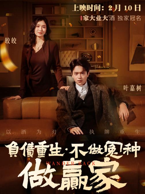 《逆袭》1-24集完整版在线观看图标