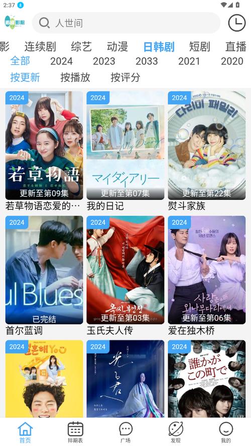 爱追剧电视剧下载免费图标