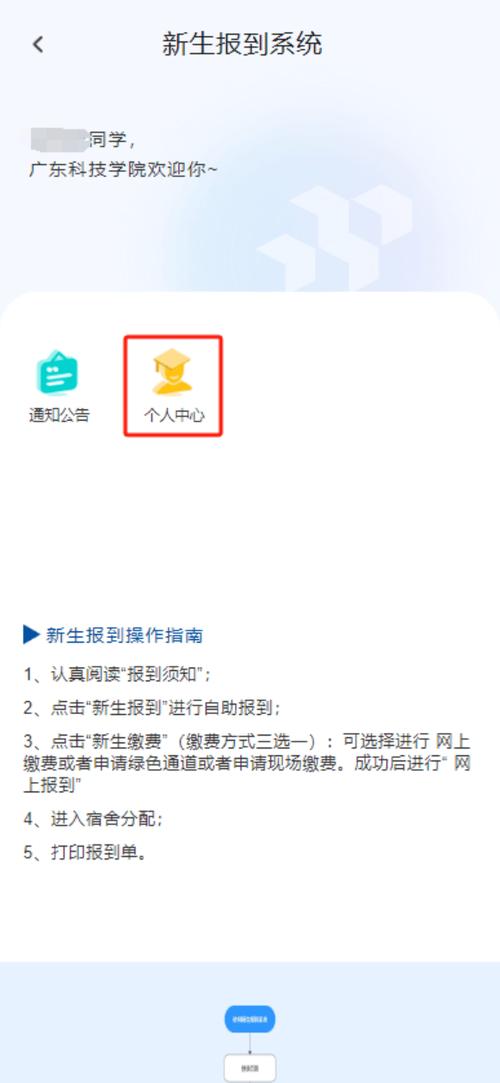 学校通知怎么改手机号截图