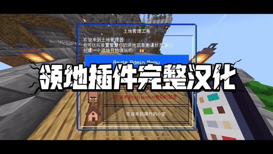 我的世界领地插件图标
