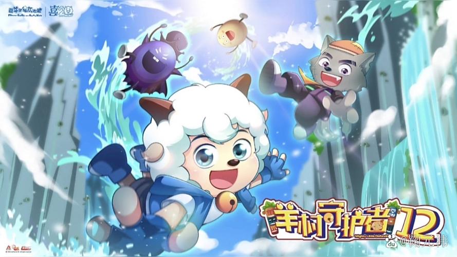 喜羊羊1-60集全免费古古怪界有古怪图标