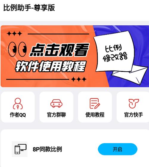 qq相机比例怎么调