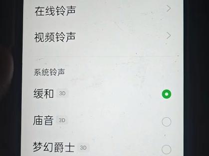 oppo手机通知铃声图标