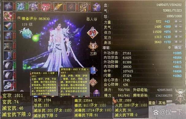 天龙八部峨眉挂机通宵截图