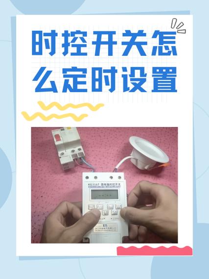 天猫魔盒定时开关机截图