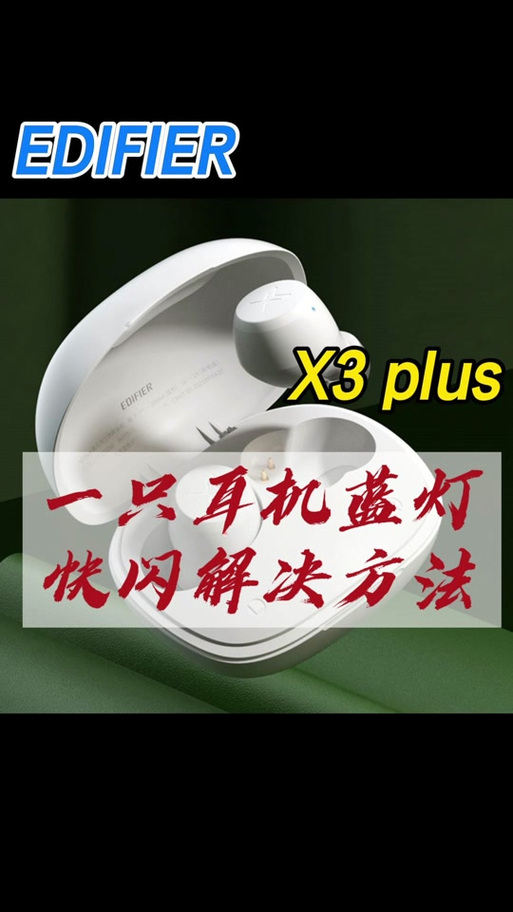 蓝牙耳机亮蓝光什么意思图标