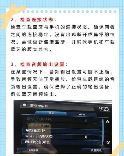 蓝牙不能连接媒体音频图标