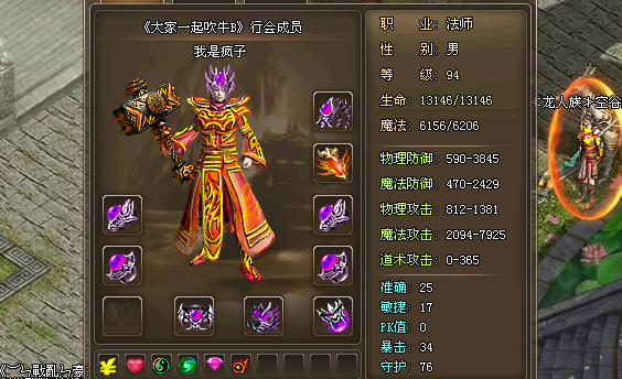9377屠龙传说图标