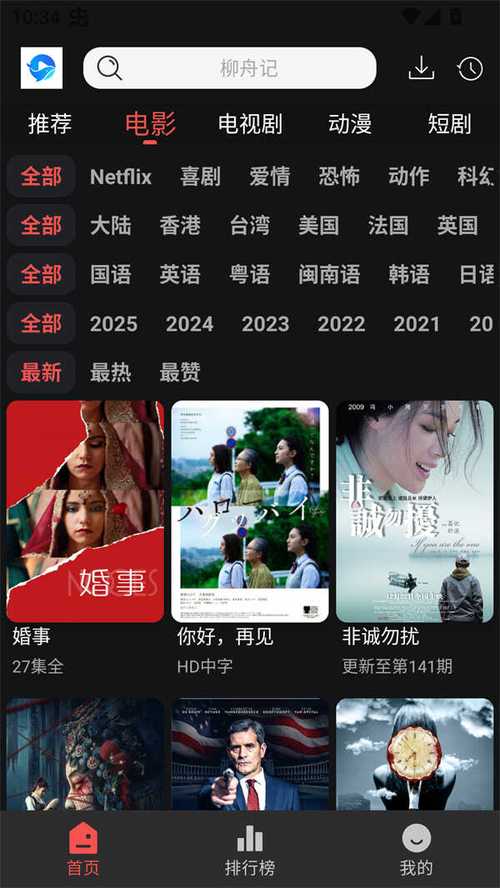鲸影视app官网图标