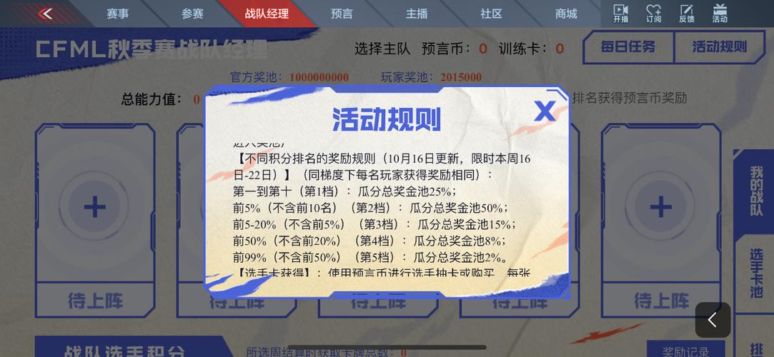 穿越火线比赛规则图标