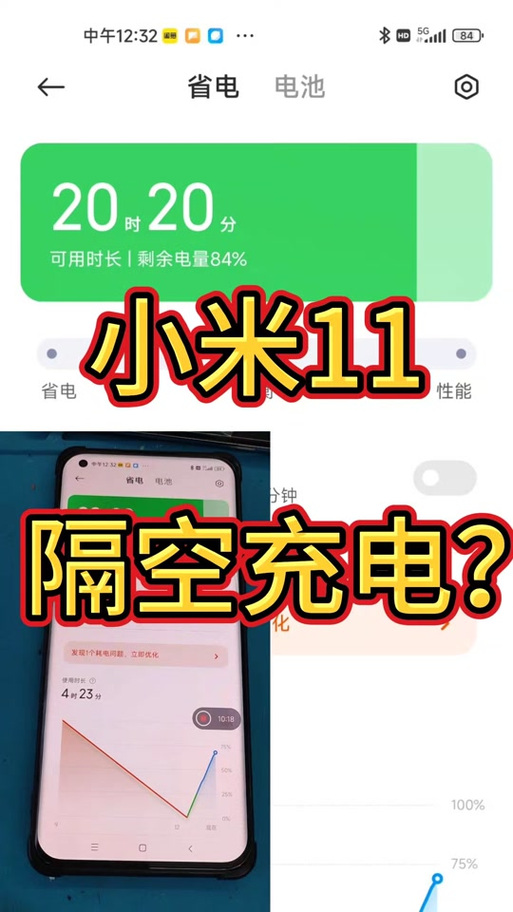 隔空充电为什么禁用图标