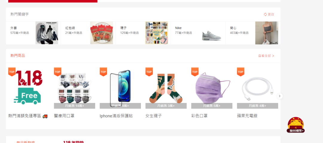 shopee官网入口截图