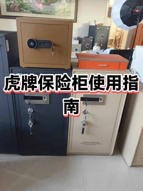 虎牌保险箱突然打不开了