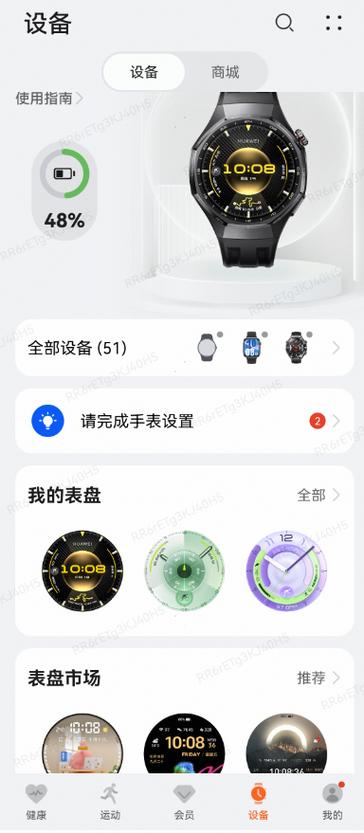 华为手环改表盘下载图标