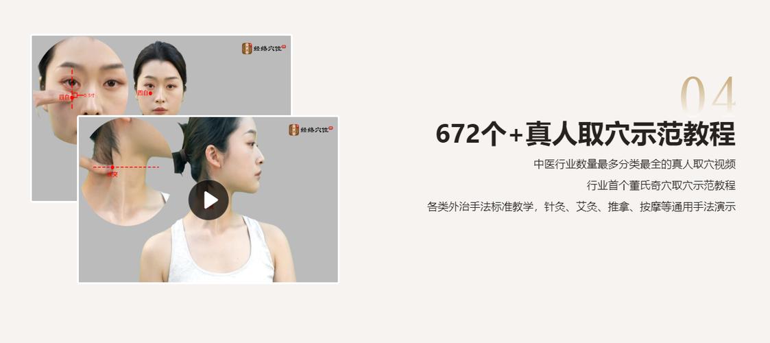 中济经络app官网入口图标