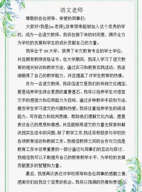 正规200字自我介绍大学图标