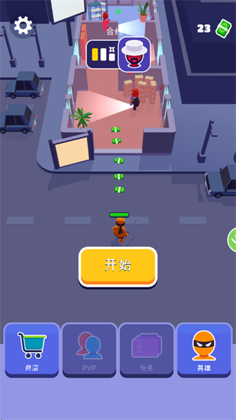 超级特工软件图标