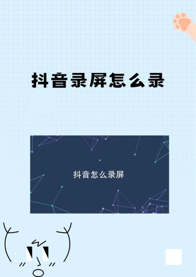 抖音怎么设置全面屏图标