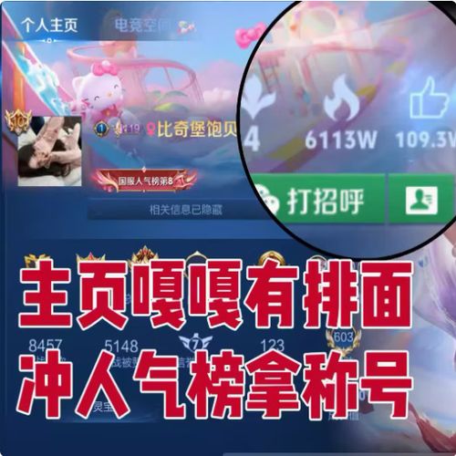 王者点赞评语设置图标