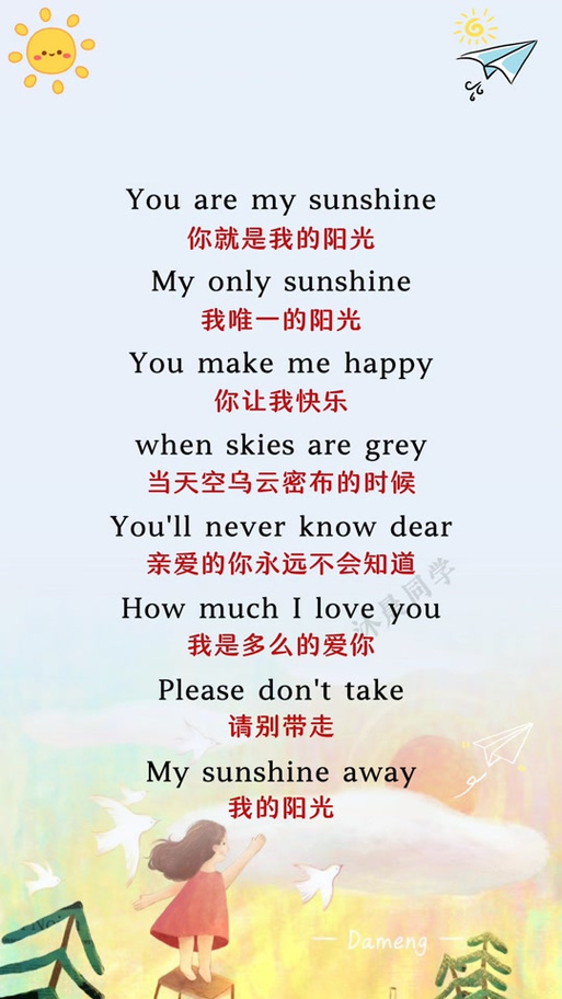 抖音很火的英文歌youare截图