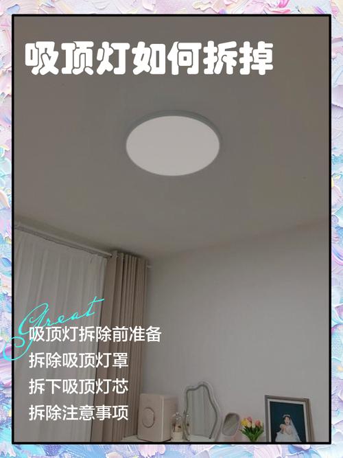 吸顶灯安装图解拆卸截图