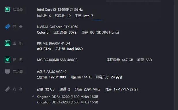 吃鸡200帧的配置图标