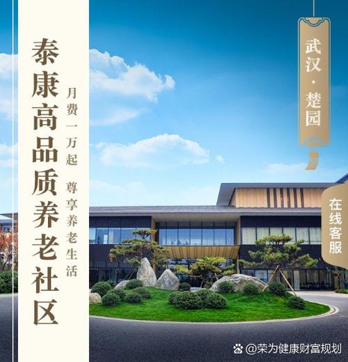 泰康养老商城图标