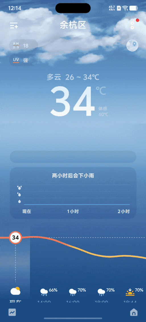 天气显示在手机桌面截图