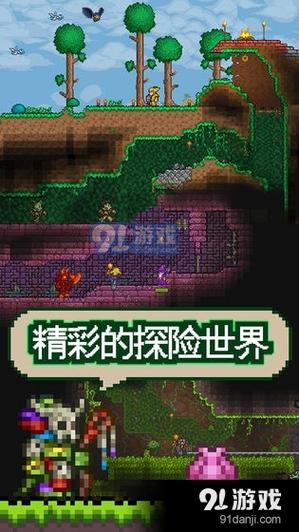 泰拉瑞亚1.3.5.3免费版图标