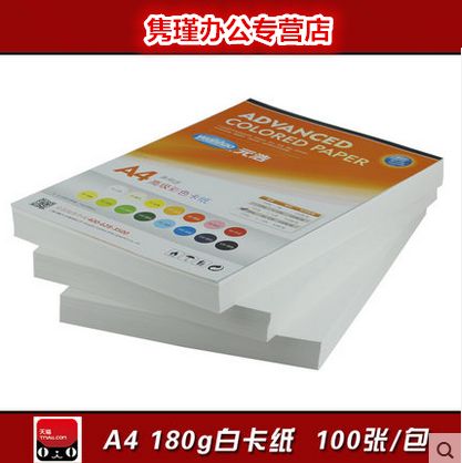 打印店有厚的硬卡纸打印吗图标