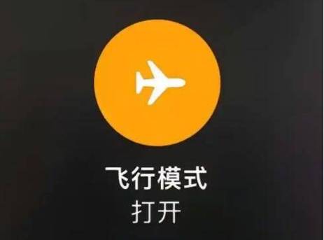 oppo手机找不到飞行模式图标