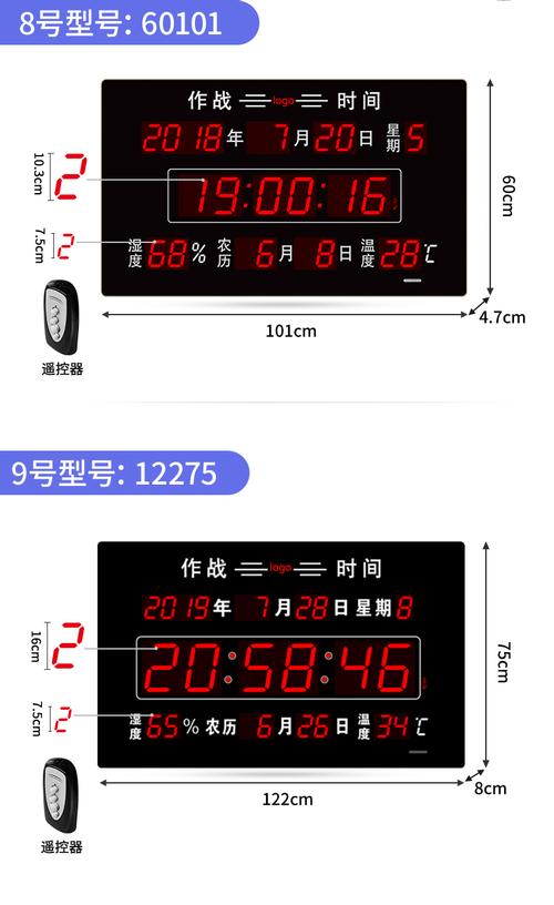电子钟怎么调24小时制图标
