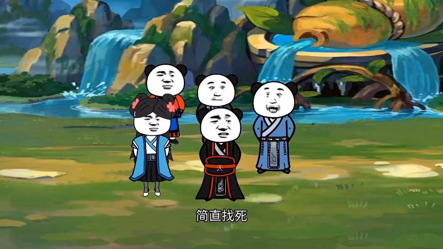 凡人修仙传金仙篇沙雕动画图标