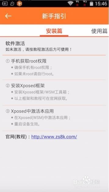 xposed框架图标