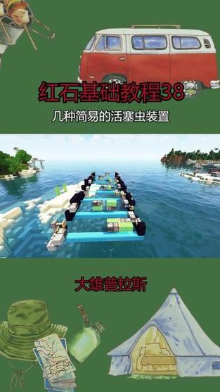 我的世界红石活塞虫图标