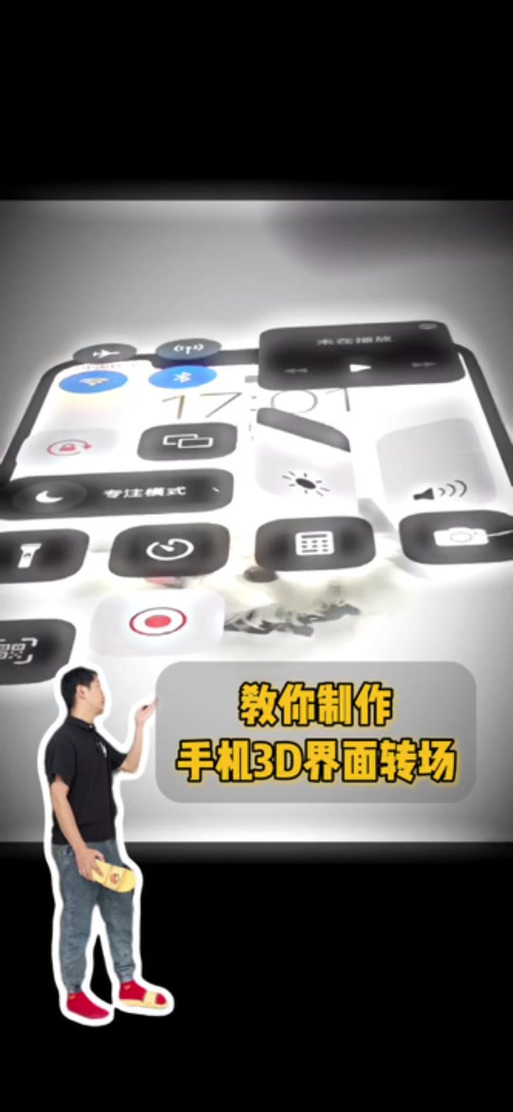 手机视频转场怎么弄截图