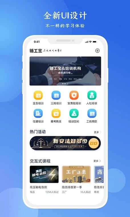 链工宝苹果下载图标