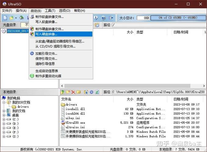 把光盘的内容转到u盘图标
