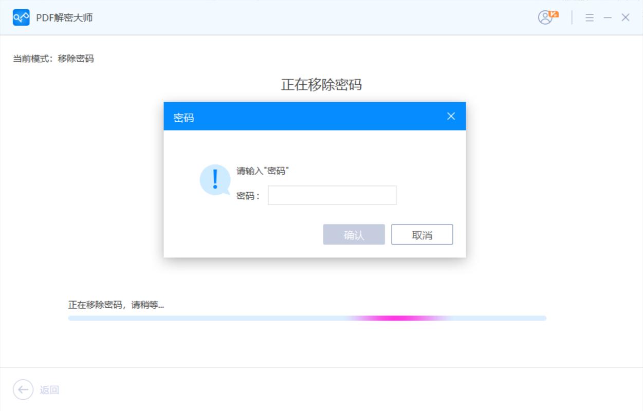 软件被加密了怎么破解图标