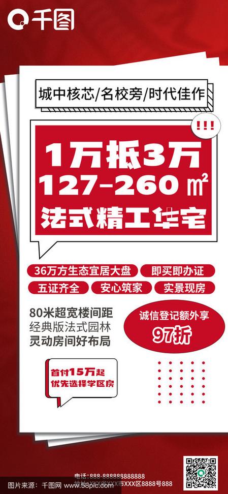 一千抵五千广告