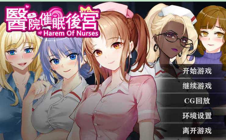 医院催眠巴比伦版图标