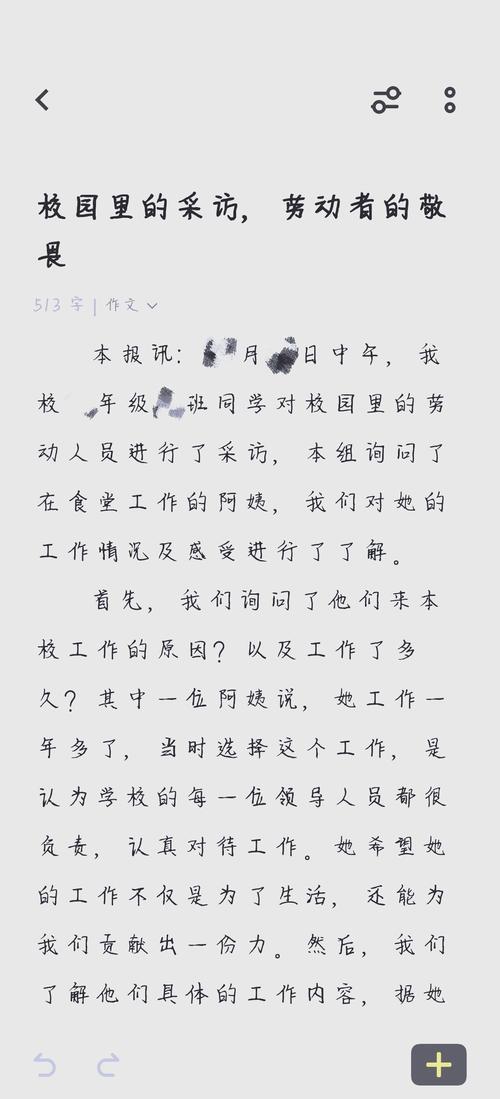 食堂感人的小故事图标