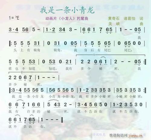 我是一只小青龙 原唱图标