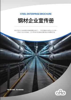 20号钢板是什么材质图标