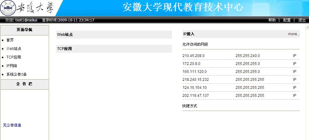 B站账号登录异常图标