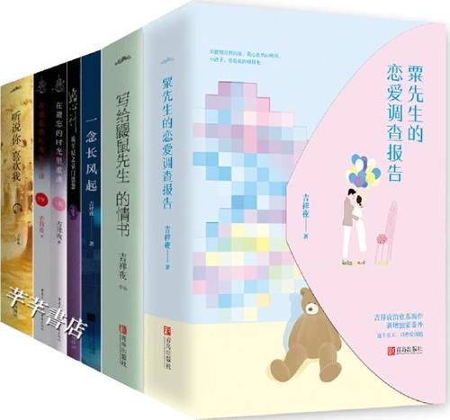 吉祥夜的全部小说顺序图标