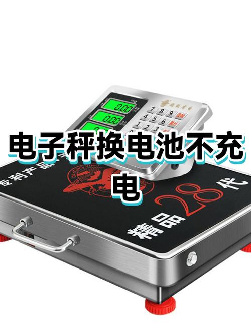 电子秤换上电池后不显示数图标