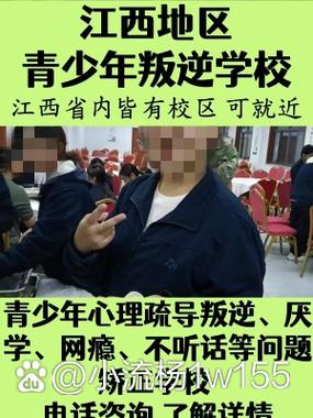 叛逆学校收费价目表2025图标